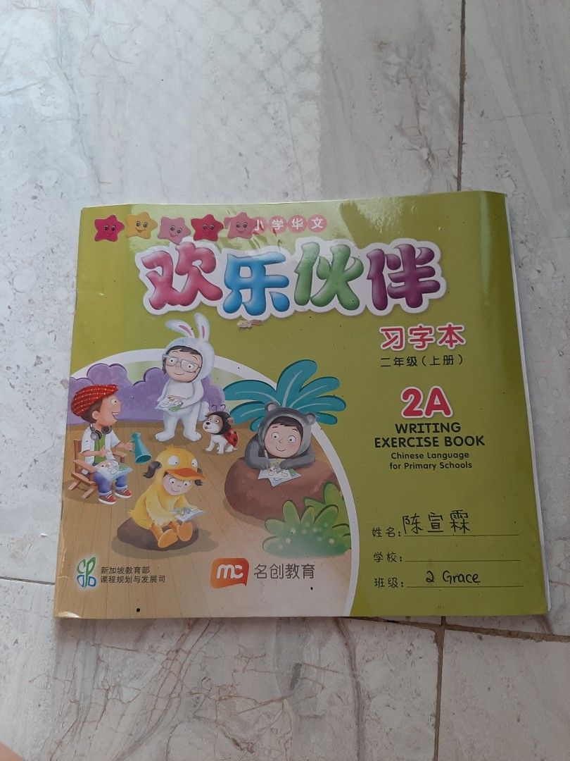 Buku mandarin writing exercise book 2a, Buku & Alat Tulis, Buku Anak ...