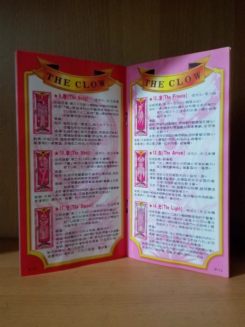 Cardcaptor Sakura Clow Cards, Hobbies & Toys, Memorabilia ...