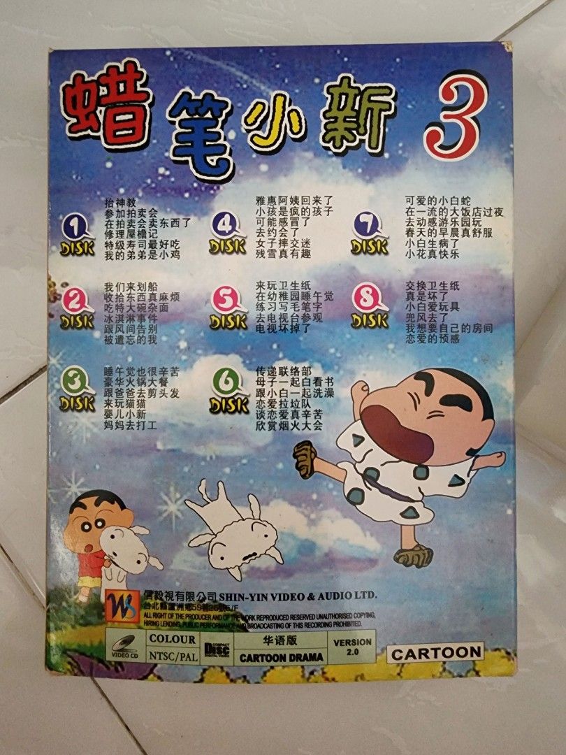 Chinese Crayon shin chan VCDs, Hobbies & Toys, Music & Media, CDs ...