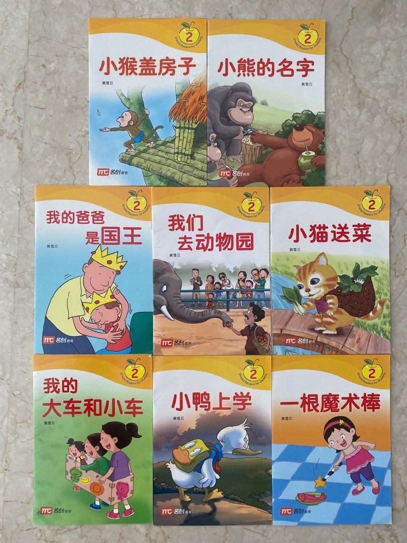 NAFA Chinese Mandarin Preschool Kindergarten readers books, Hobbies ...
