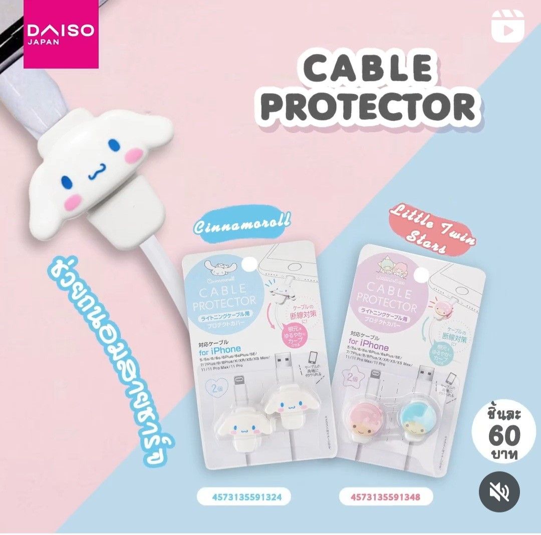 Daiso Thailand Cable Protector for iphone, Hobbies & Toys, Travel, Travel Essentials ...