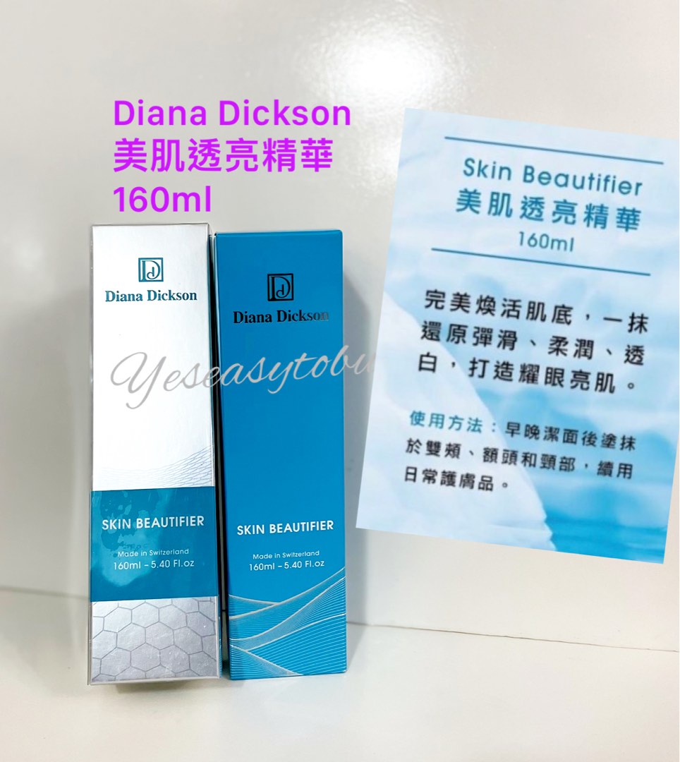 新貨. Diana Dickson Skin Beautifier 160ml (美肌透亮精華), 美容＆個人護理, 健康及美容 - 皮膚護理 ...