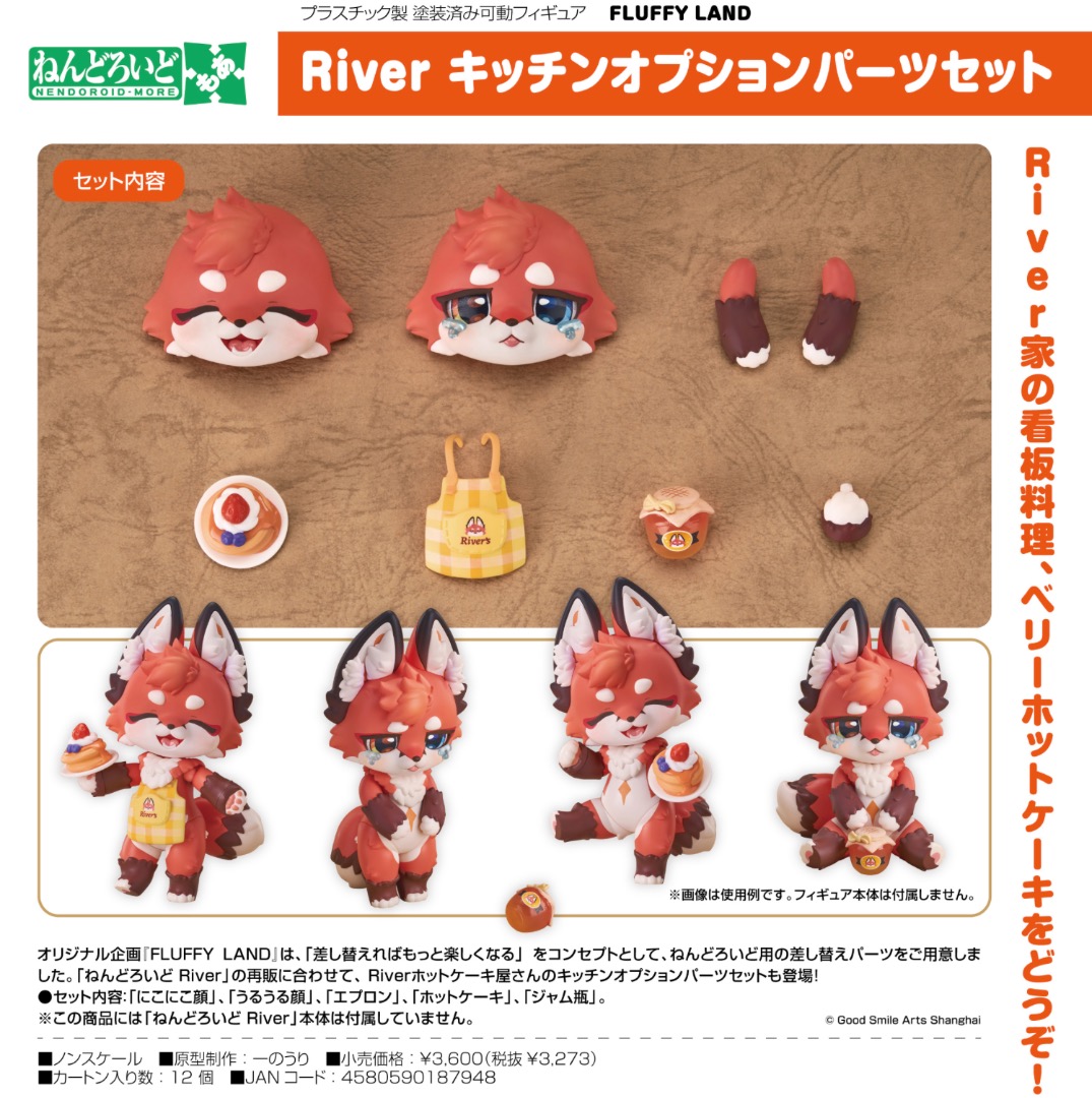 FLUFFY LAND Nendoroid More River: Kitchen Optional Parts Set, Hobbies ...