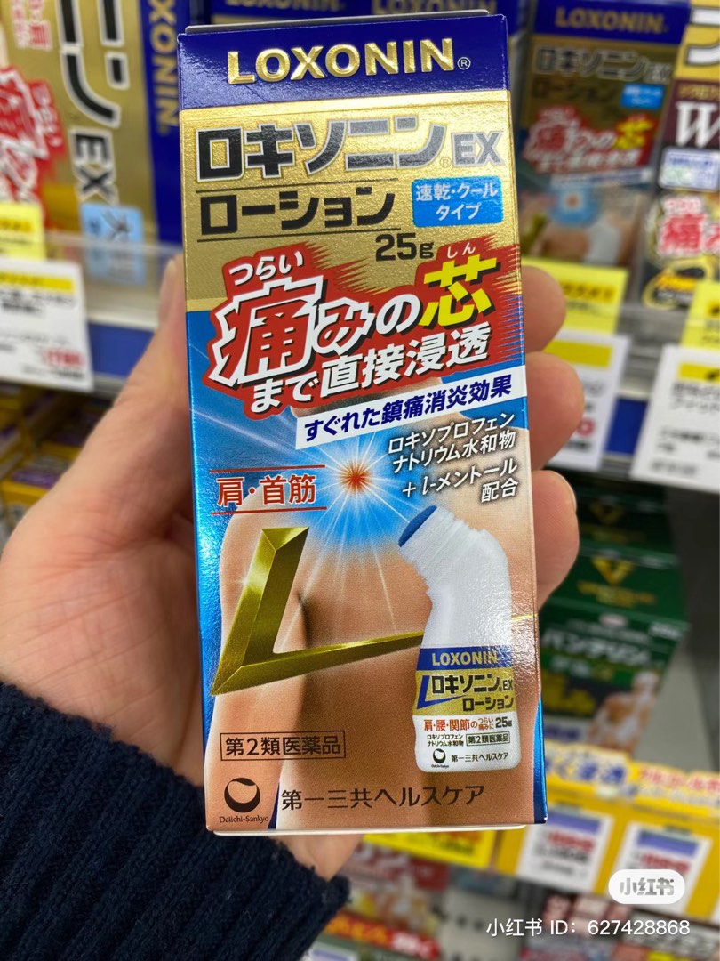 LOXONIN Pain Relief Patches EX 21 pc and Liquid, Health & Nutrition ...