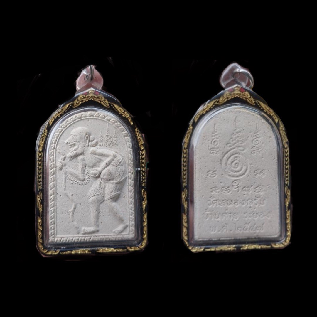 LP Sakorn Chuchok BE2548, Hobbies & Toys, Memorabilia & Collectibles ...