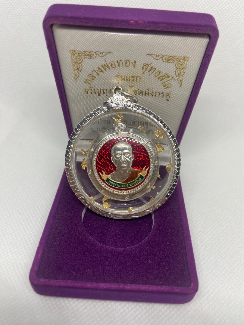 Lp Thong, Wat Ban Rai, Rian Money bag, Committee Batch, Hobbies & Toys ...