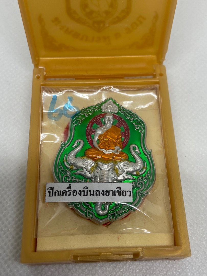 Lp Thong, Wat Ban Rai, Rian Mongkol Baramee 6 Rob, Hobbies & Toys ...