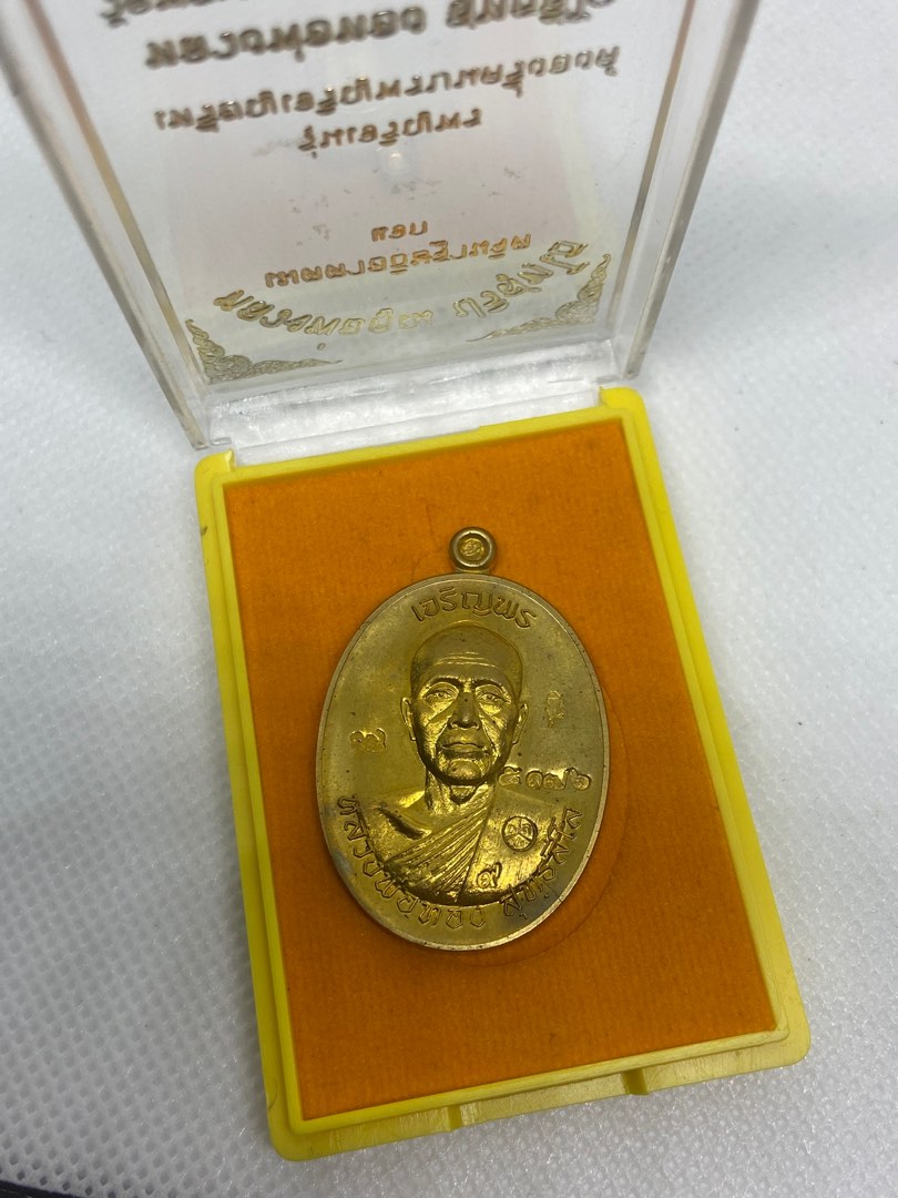 Lp Thong, Wat Ban Rai, Roon Jakreanpon, Hobbies & Toys, Memorabilia ...