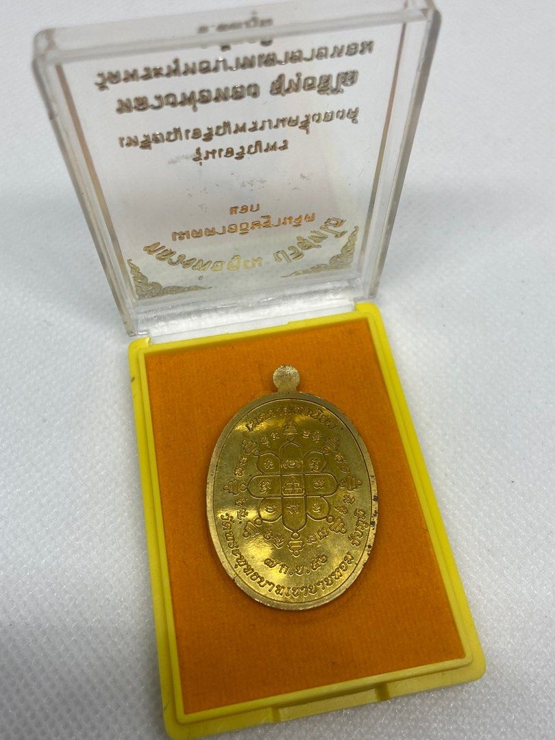 Lp Thong, Wat Ban Rai, Roon Jakreanpon, Hobbies & Toys, Memorabilia ...