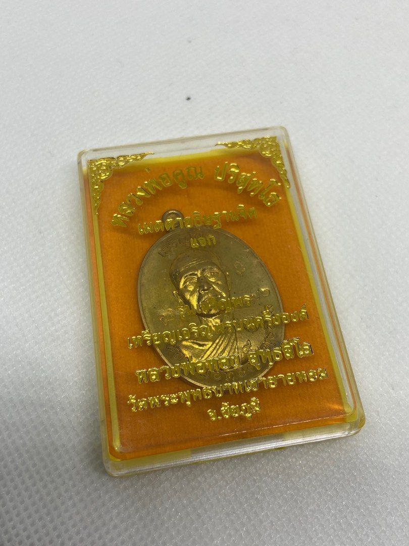 Lp Thong, Wat Ban Rai, Roon Jakreanpon, Hobbies & Toys, Memorabilia ...