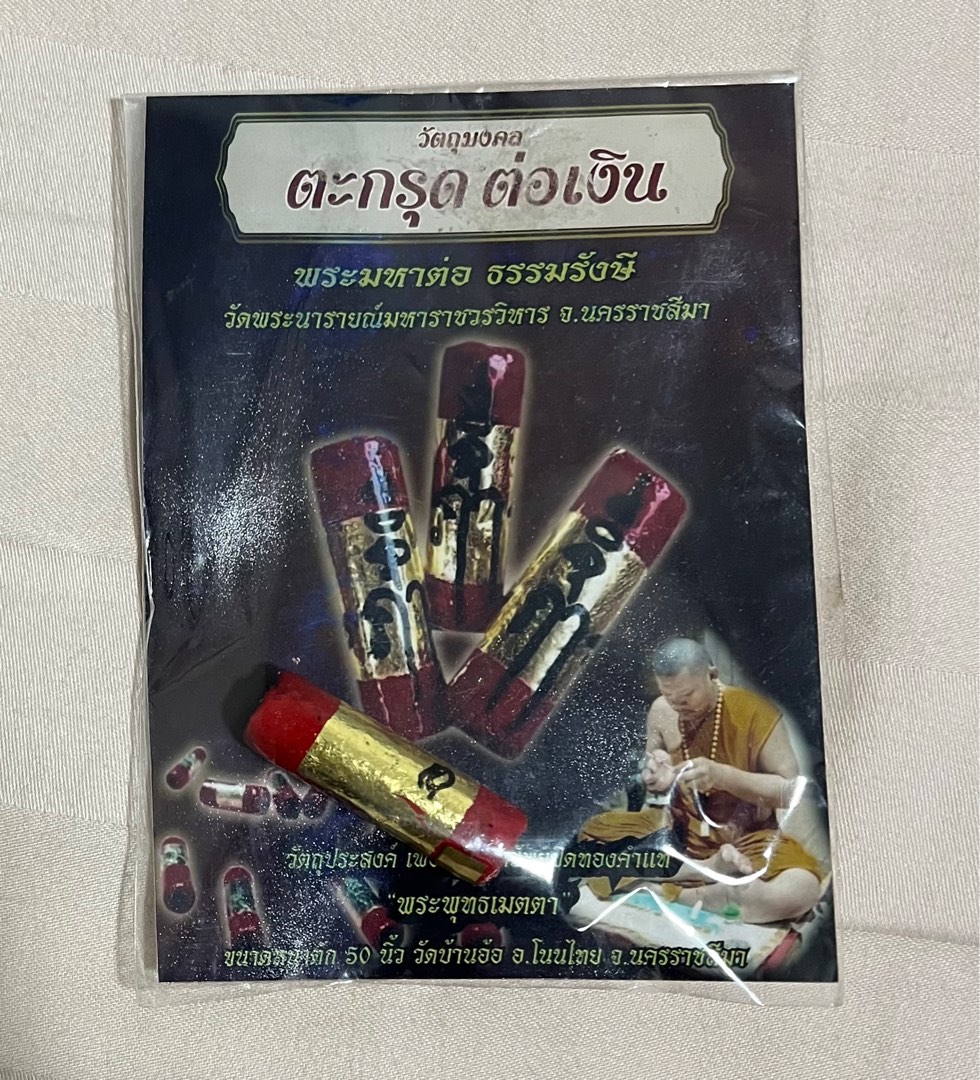 LP Tor, Hobbies & Toys, Memorabilia & Collectibles, Religious Items on ...