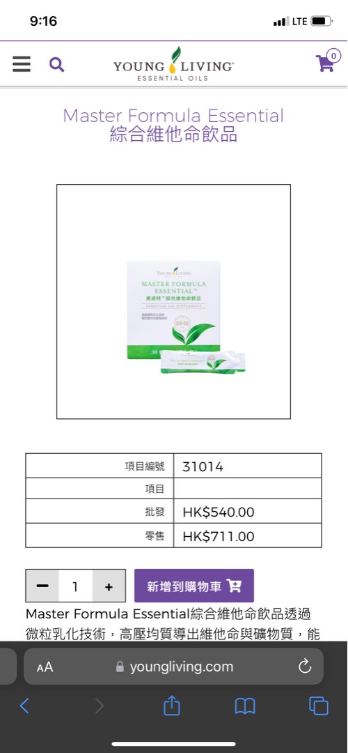 Master Formula Essential 綜合維他命飲品, 健康及營養食用品, 健康補充品, 健康補充品 - 維他命及補充品 ...