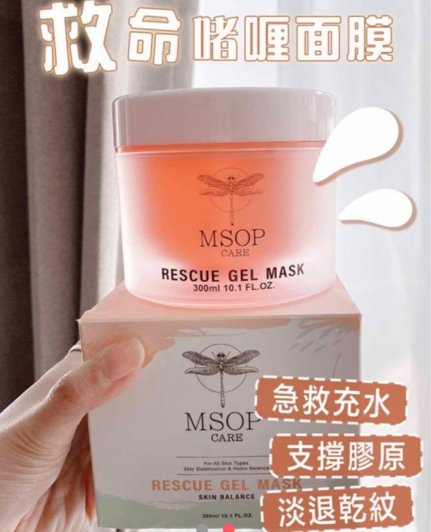 韓國Msop Rescue Gel Mask 救命啫喱300ml, 美容＆個人護理, 健康及美容 - 皮膚護理, 面部 - 面部護理 ...