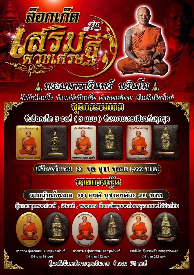 MVR LOCKET of MAHA warin master, Hobbies & Toys, Memorabilia ...