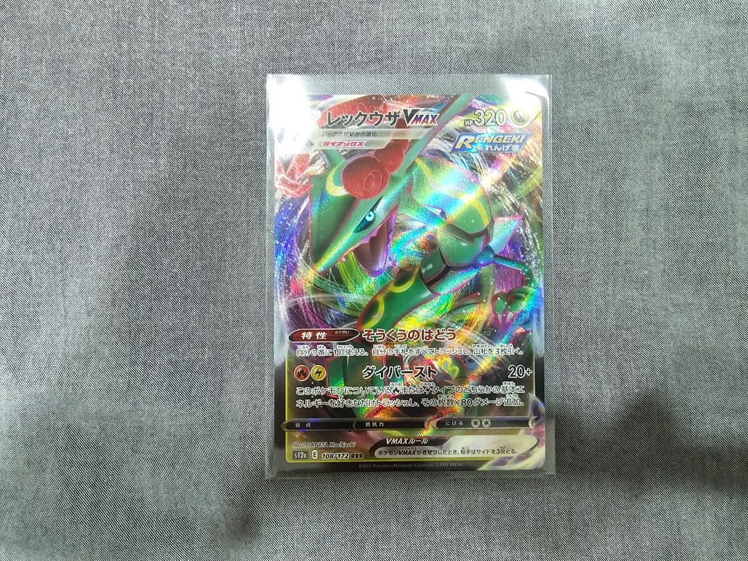 Pokemon TCG - Rayquaza VMAX RRR 108/172 Vstar Universe MINT, Hobbies & Toys, Toys & Games on ...