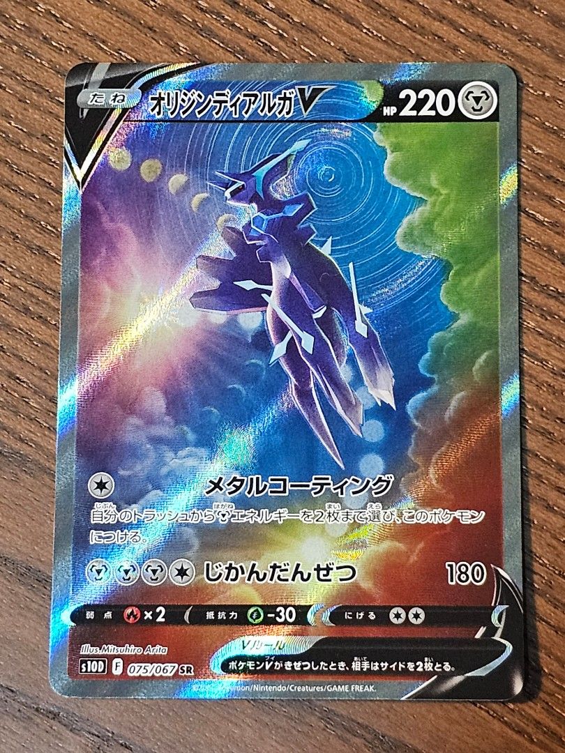 Pokemon Time Gazer Dialga Jpn, Hobbies & Toys, Toys & Games on Carousell