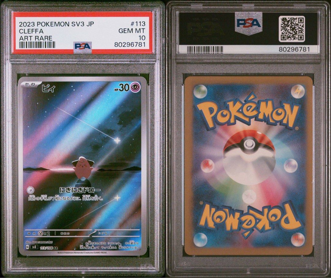 PSA 10 Cleffa AR Full Art Japanese Pokemon Card 151 Obsidian Flames ...