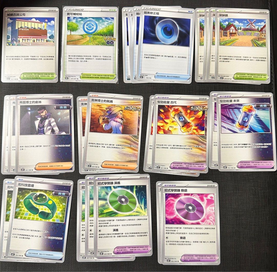 PTCG 繁中 Deck料 sv4 補給站 名碼實價, 興趣及遊戲, 玩具 & 遊戲類 - Carousell