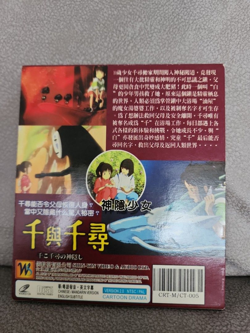 Spirited Away (Chinese Audio, English Subtitle) Movie DVD, Hobbies & Toys, Music & Media, CDs ...
