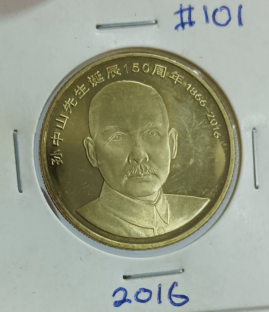 Taiwan 5 Yuan Commemorative Coin 150th Anniversary of Sun Yat-Sen 2016 ...