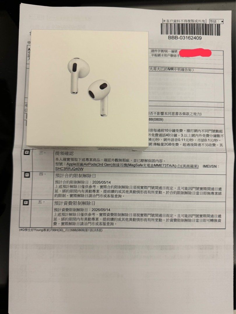 全新未拆封 蘋果 Apple Airpods3 三代 無線magsafe版本 耳機及錄音音訊設備 耳機在旋轉拍賣