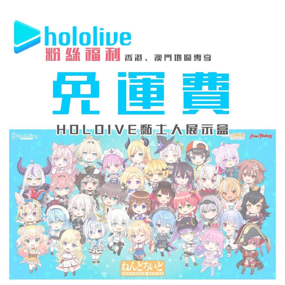 【AOWOBOX】Good Smile 黏土人 1663 Hololive 湊阿庫婭 手辦 高透主題展示盒 展示箱 display box 亞加力 模型盒 亞加力展示盒 燈, 興趣及遊戲 ...