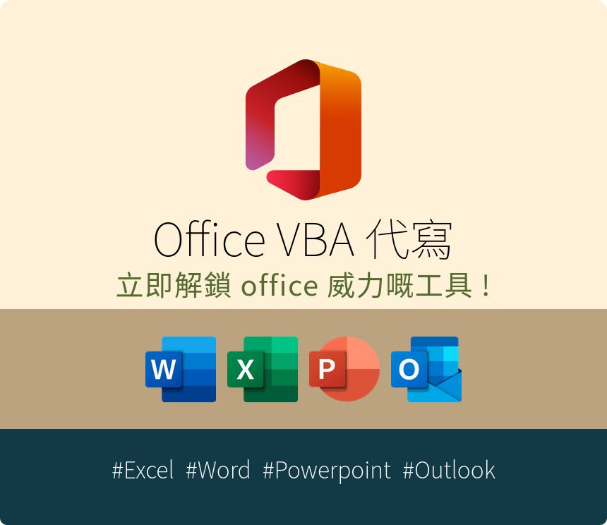 VBA (MS office/ Word/ Excel/ Power point), 電腦＆科技, 電腦周邊及配件, 電腦軟件 - Carousell