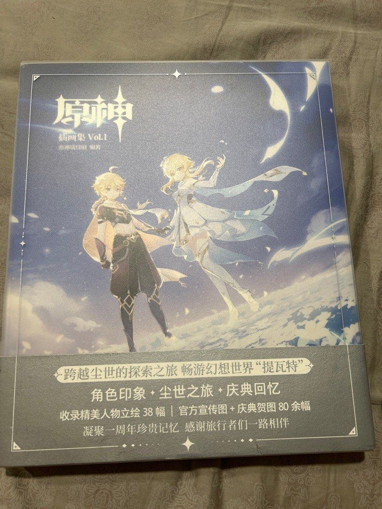 Genshin Impact Volume 1 Official art book, Hobbies & Toys, Books ...