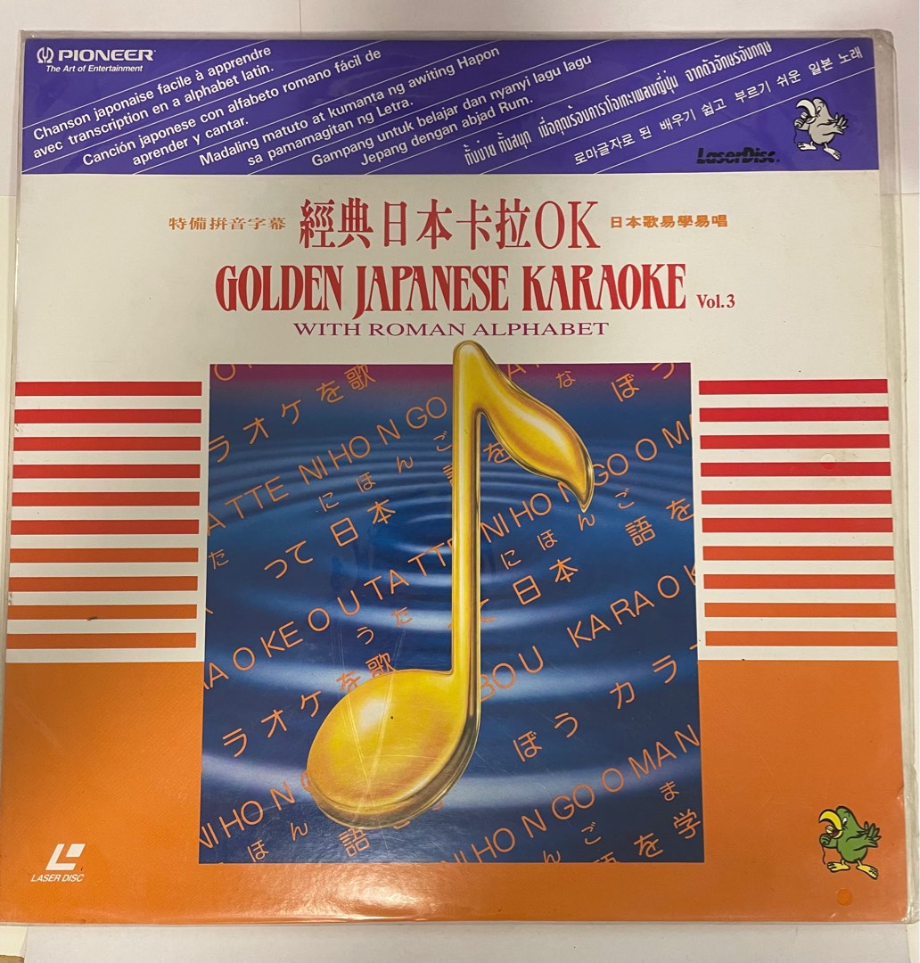 Golden Japanese Karaoke 經典日本卡拉OK, 興趣及遊戲, 音樂、樂器 & 配件, 音樂與媒體 - CD 及 DVD ...