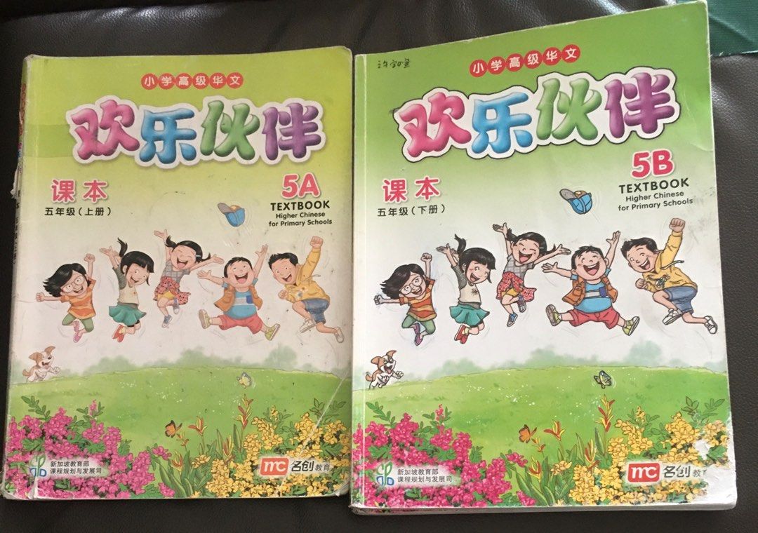 Higher Chinese HCL Primary 5A and 5B, Hobbies & Toys, Books & Magazines ...