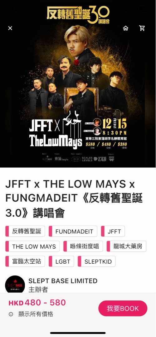 Jfft x the low mays, 門票＆禮券, 活動門票 - Carousell