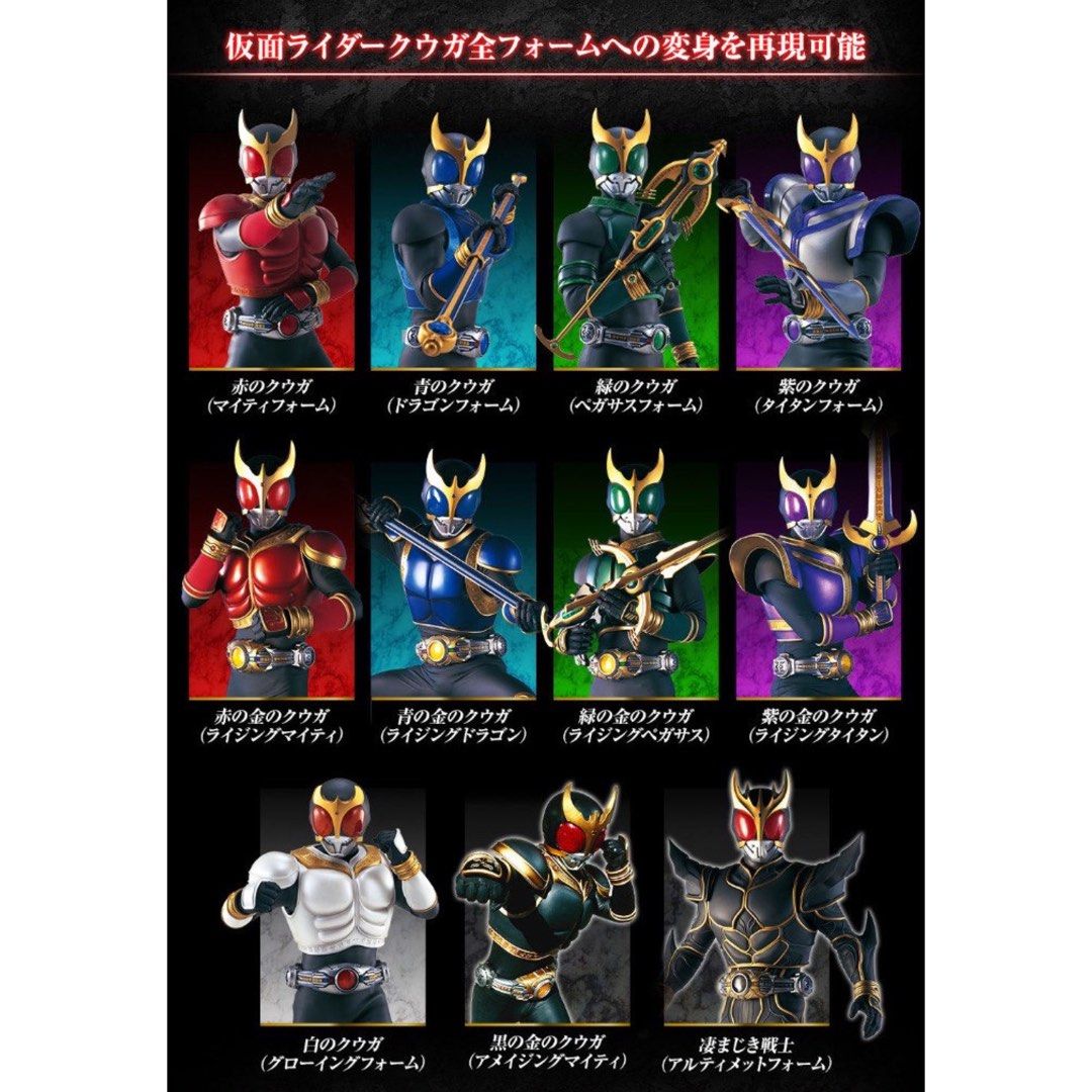 Kamen Rider Kuuga CSM Henshin Belt Arcle Complete Selection Modification [Reissued VER], Hobbies ...
