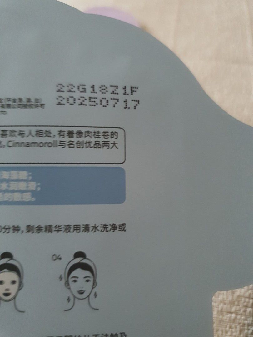 Kuromi face clarifying moisturising face mask and magnetic bookmark ...