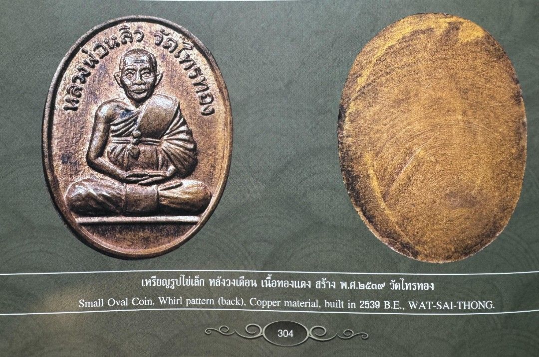 Lp liew self image rian with fingerprint mould behind (rare) Lp liew ...