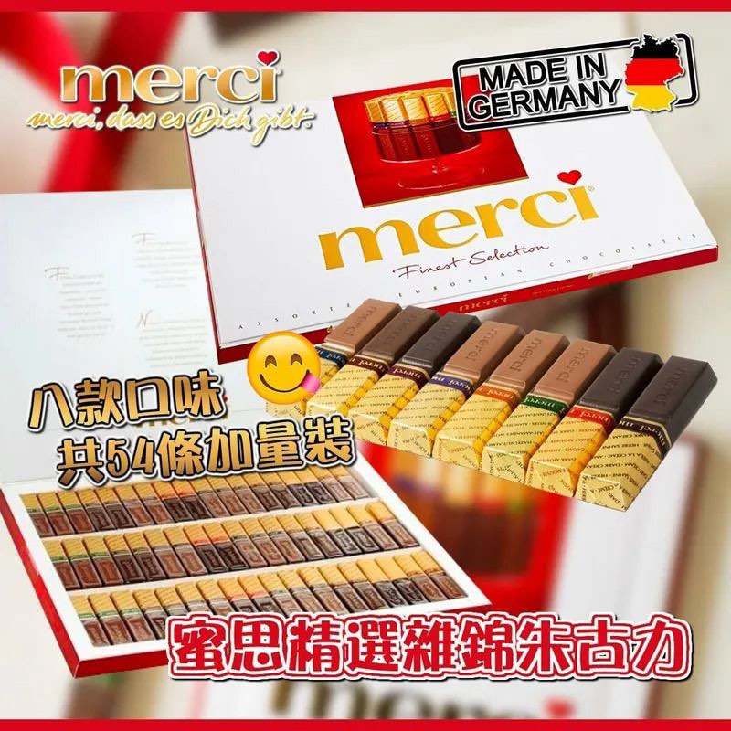 Merci 蜜思精選雜錦朱古力 675g (54件獨立包裝) 1月中, 預購 - Carousell