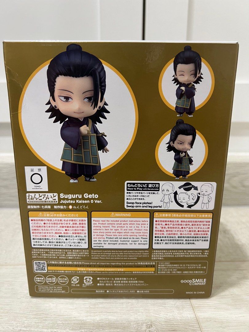 Nendoroid 1768 Suguru Geto Jujutsu Kaisen 0 Ver JJK, Hobbies & Toys ...