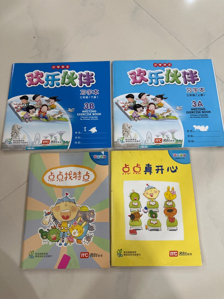 P3 Writing Exercise Book and Small Reader, Hobbies & Toys, Books ...