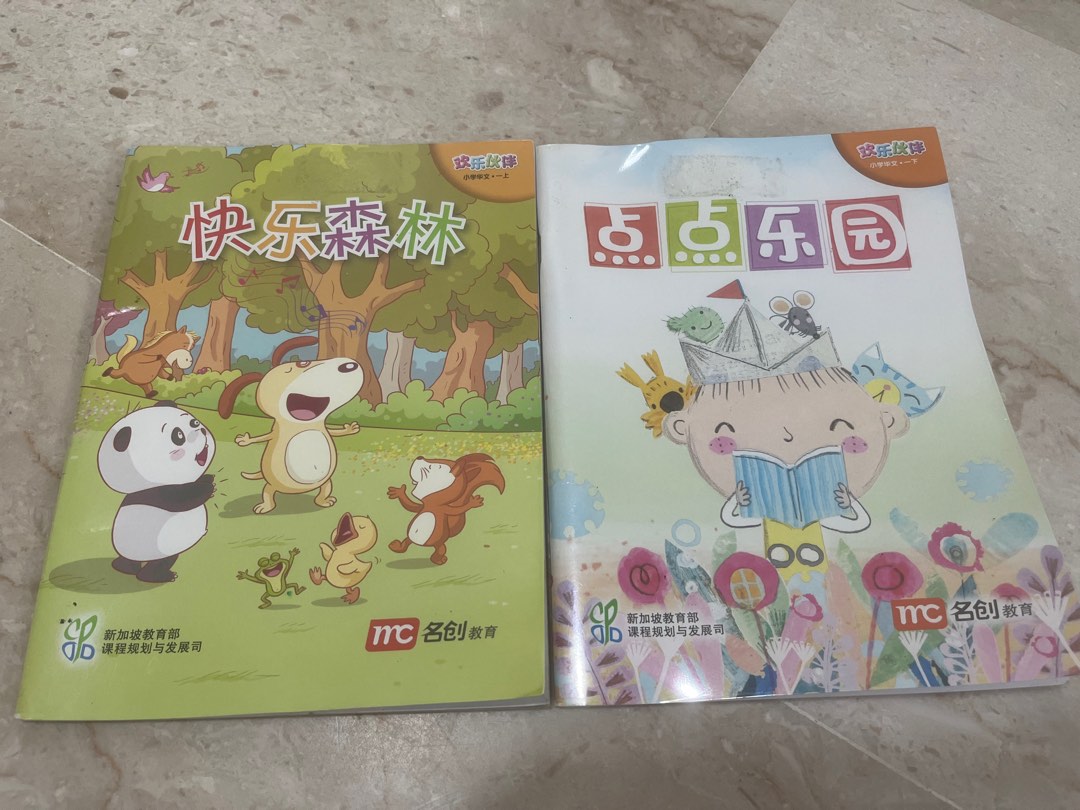 Chinese Language for Primary Schools Smaller Reader (1A) (1B), Hobbies ...