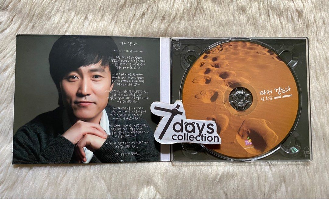 Uhm Hyo Sup Album (Unsealed), Hobbies & Toys, Memorabilia ...