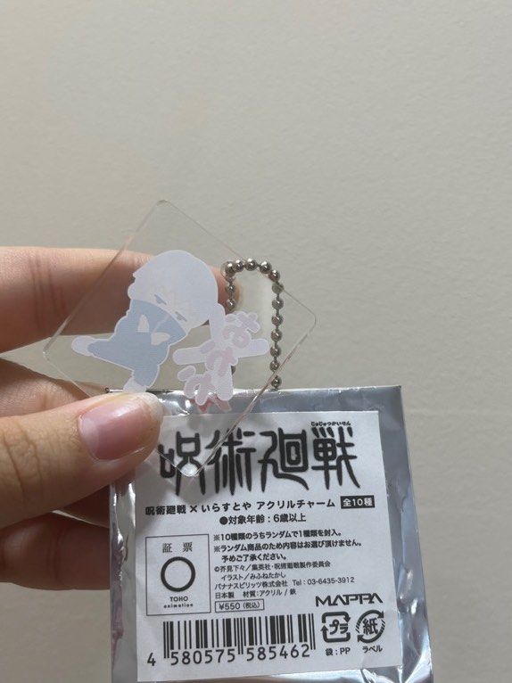 WTS JJK Inumaki Toge keychain, Hobbies & Toys, Memorabilia ...