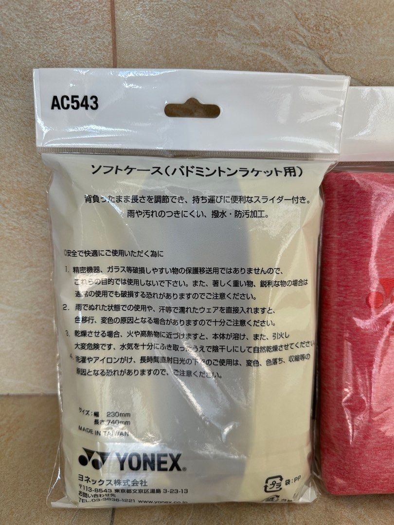 Yonex Racket Cloth, Sports Equipment, Sports & Games, Racket & Ball ...