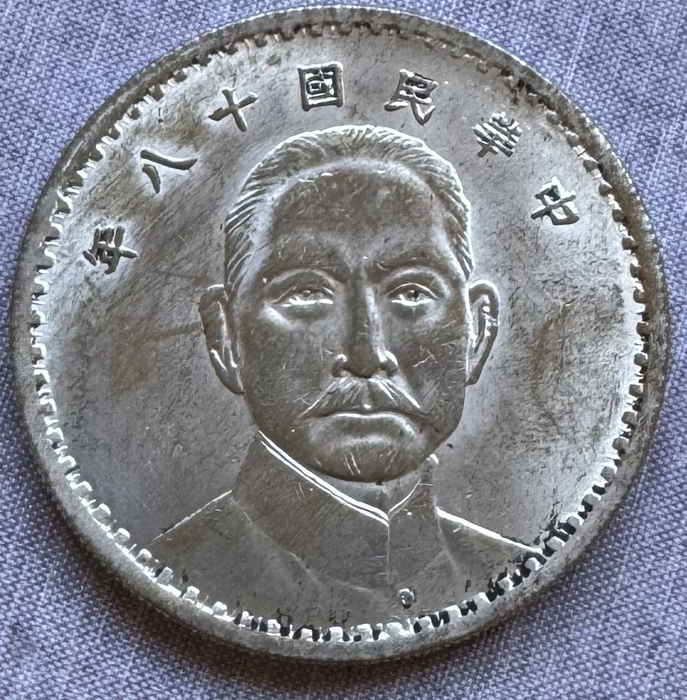1 Yuan Memorial of Sun Yat-sen silver old Chinese coin, Hobbies & Toys ...
