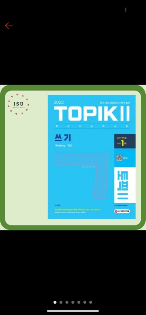 KOREAN BOOK 2022 TOPIK 2 Writing, Hobbies & Toys, Books & Magazines ...