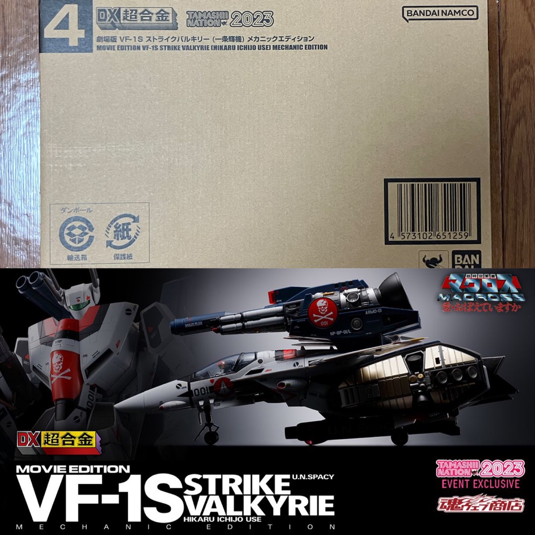 日本限定 全新DX 超合金 VF-1S Strike Valkyrie Hikaru Ichijo Use Mechanic Edition 劇場版 一条輝專用機 Movie Edition ...