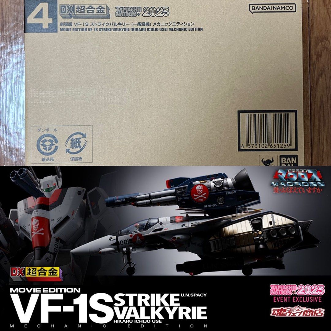 日本限定 全新DX 超合金 VF-1S Strike Valkyrie Hikaru Ichijo Use Mechanic Edition 劇場版 一条輝專用機 Movie Edition ...