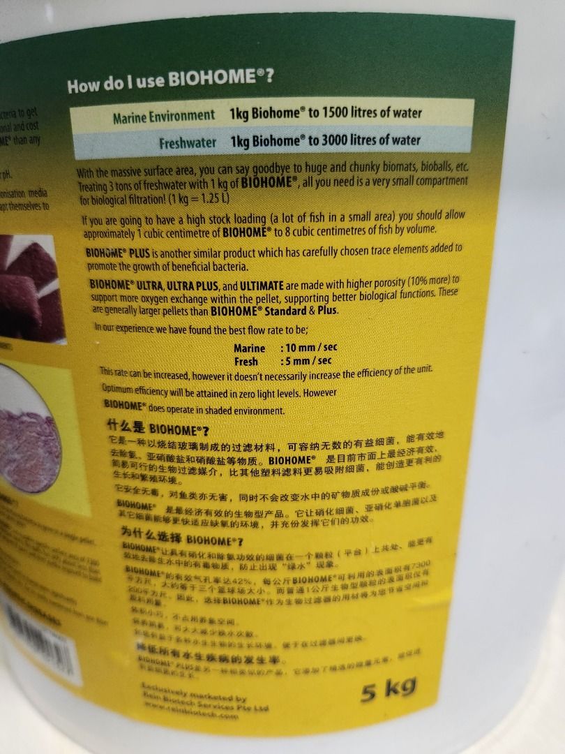 Biohome Ultimate Aquarium Media [500g/bag], Pet Supplies, Homes & Other ...