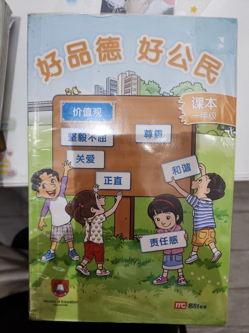 Character and Citizenship Education CCE Primary 1, Hobbies & Toys ...