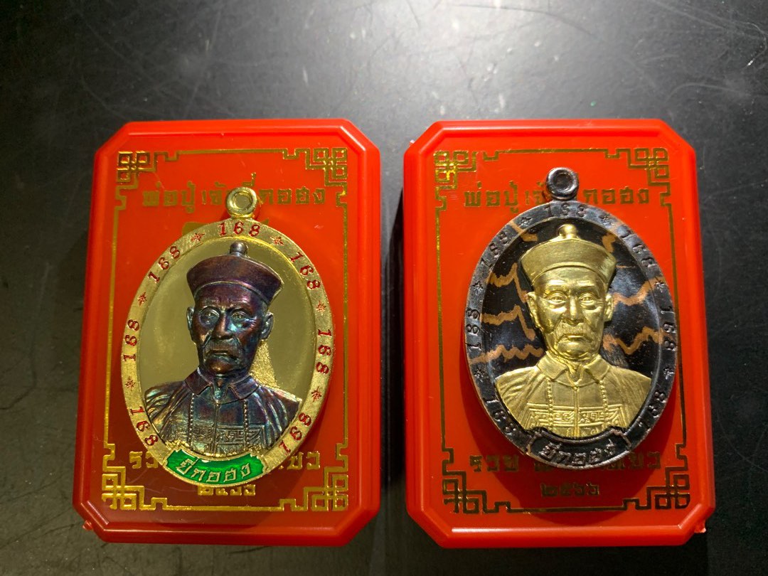 Er Ge Fong - 168 amulet, Hobbies & Toys, Memorabilia & Collectibles ...