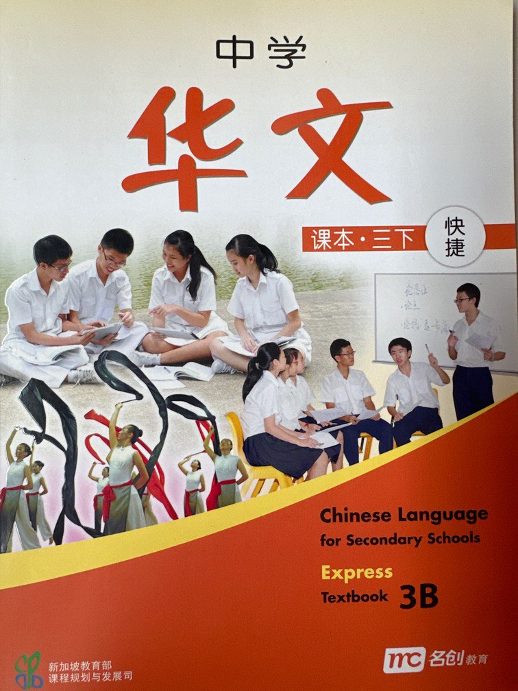 Express Chinese textbook 3B, Hobbies & Toys, Books & Magazines ...