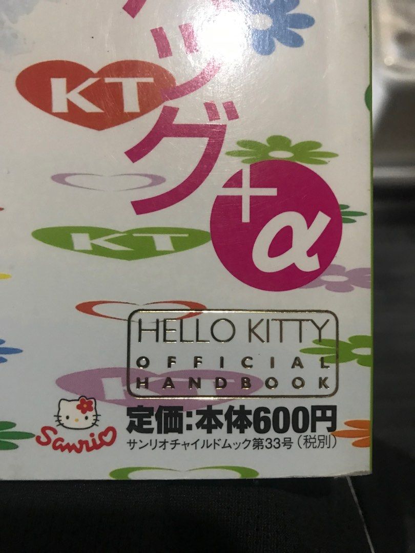 Hello Kitty magazine, Hobbies & Toys, Books & Magazines, Magazines on ...